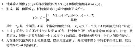 图像分割 边缘连接将图片边缘连接 Csdn博客