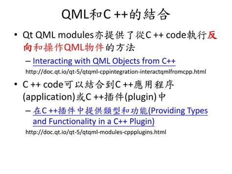 Overview QML And C Integration PPT