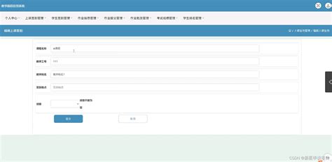 [附源码]计算机毕业设计教学跟踪反馈系统 jsp java springmvc mysql mybatis 基于java的教学进度跟踪系统的
