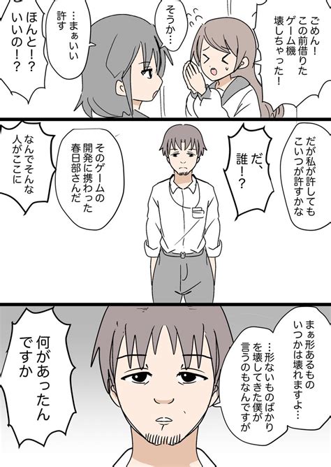 壊した者と壊された者と壊してきた者」 」極寒。の漫画
