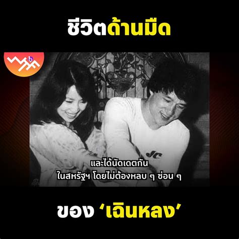 ชีวิตด้านมืดของ ‘เฉินหลง เปิดชีวิตด้านมืดของ ‘เฉินหลง ดาราแอ็กชัน