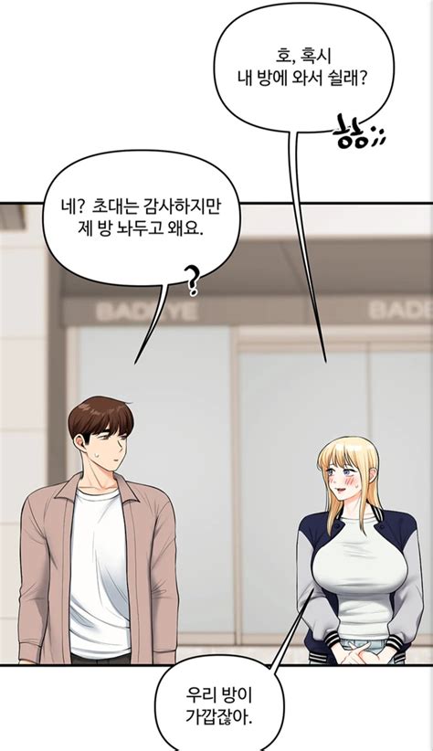 관계역전 야스에 푹 빠진 백유리 웹툰 웹소설 만화 에펨코리아