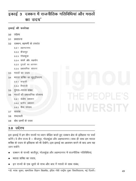 unit 3 1 pdf
