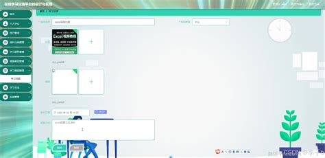 Springbootvue在线学习交流平台的设计与实现【开题程序论文】用vue开发一个简单的学习交流平台 Csdn博客