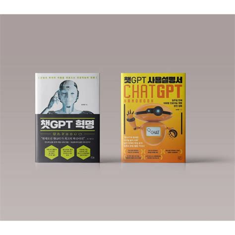챗gpt 책 추천 순위 베스트 40 2023년 캐치트렌드