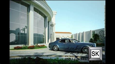 تصميم و تنفيذ واجهات قصور و فلل نيوكلاسيك و مودرن و كلاسيك في الرياض