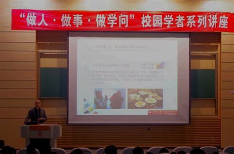 “科研让大学生活更精彩”讲座举行
