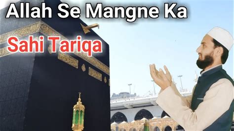 Hamari Dua Qabool Kiun Nahi Hoti Taza Fikr Affan Abbasi تازہ