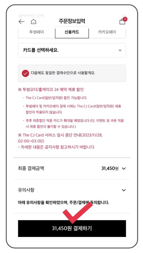 투썸플레이스 크리스마스 케이크 할인 2023 사전예약 기간 가격 종류