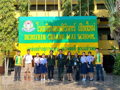 โรงเรียนเทพศิรินทร์ ขอนแก่น โรงเรียนเทพศิรินทร์ ขอนแก่น