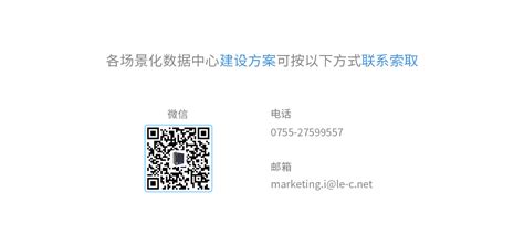 数据中心机房建设方案