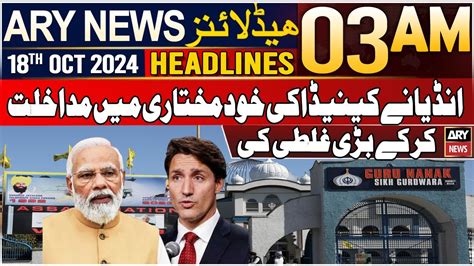 Ary News 3 Am Headlines 18th Oct 24 Prime Time Headlines Youtube