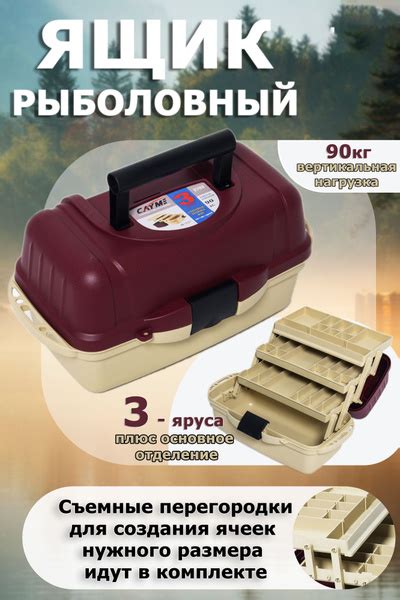 Ящик рыболовный трехполочный, 410х210х205 мм - купить с доставкой по ...