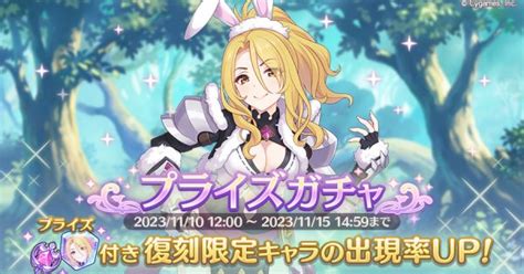 お知らせ プリンセスコネクト！redive プリコネr Dmm Games版 公式サイト Cygames