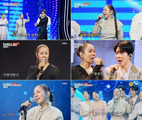 한일톱텐쇼 인순이 특별한 후배 에녹과 감동 듀엣시청자 울렸다