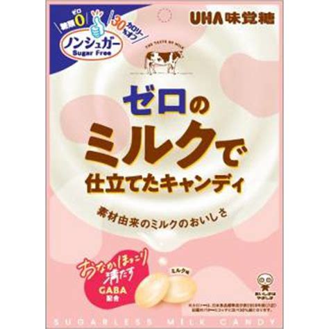 味覚糖 ゼロのミルクで仕立てたキャンディ 73g 商品紹介 お菓子・駄菓子の仕入れや激安ネット通販なら菓子卸問屋タジマヤ