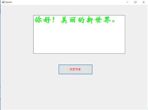 C学习笔记：控件的字体（font）属性设置c Font Csdn博客