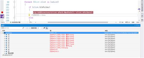 （原创）[c ]一步步解决dotnetzip因超长路径（max Path）报错的问题。 呱唧呱唧网