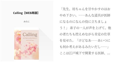 Dcst腐向け 千ゲン Calling【web再録】 みたにの小説 Pixiv