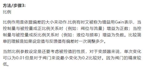 Pid调节参数设置方法和步骤 苍月代表我 博客园