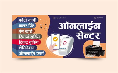 Computer Online Center Flex Banner Template Free Hindi Design