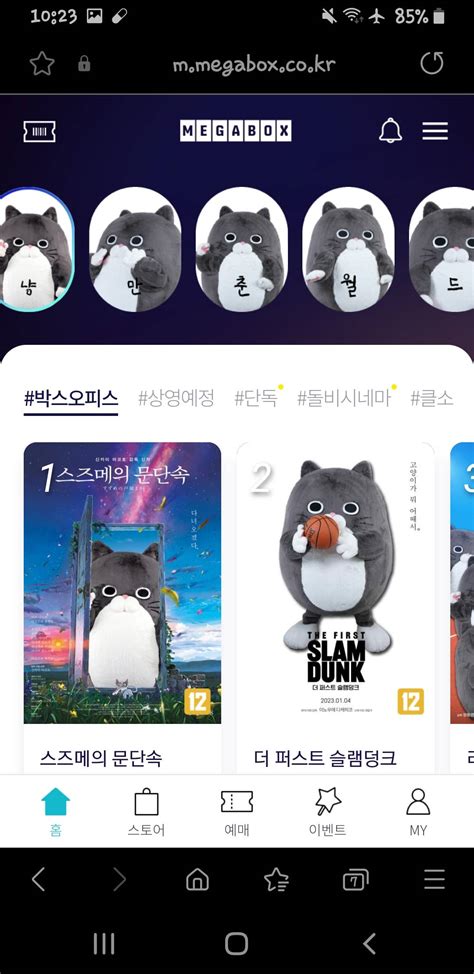 메가박스 만우절 포스터 이벤트ㅋㅋ 인스티즈 Instiz 인티포털 카테고리