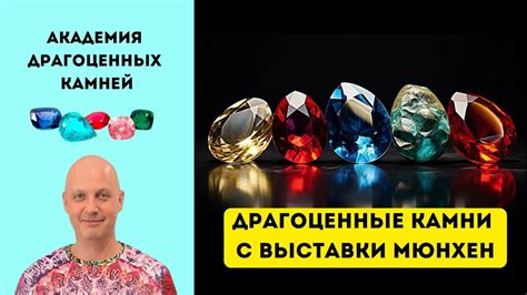 Купить выгодно Редкие Драгоценные Камни Которые Вы Не Видели Youtube