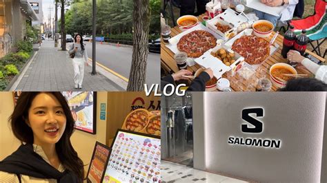 Vlog 신혼부부ㅣ반포한강공원 피크닉ㅣ운동화쇼핑ㅣ압구정데이트ㅣ도산공원맛집ㅣ카레레시피 Youtube