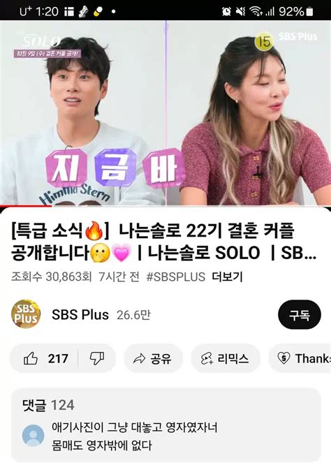 결혼커플 팬마음 커뮤니티