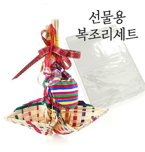 선물용 미니복조리세트 리본복주머니큐방비닐포장 외국인선물 기념품 신년 설날 전통소품 티몬