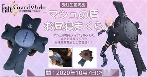 「fategrand Order」玛修的盾 抱枕周边登场迦勒