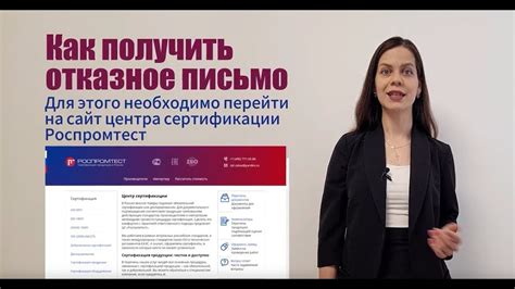Как получить отказное письмо на товар для маркетплейсов Ozon ...