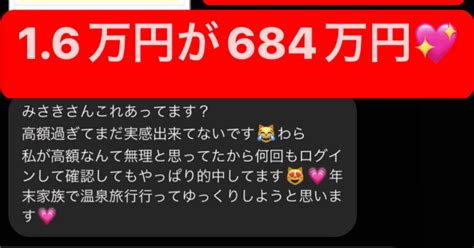 1121的中報告💰 爆益万舟💖帯多数💖｜競艇予想師【公式】万舟女神降臨みさき🐰💖毎日万舟出すプロ競艇予想師🔥｜note