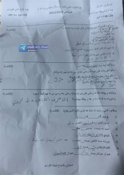 اسئلة نصف السنة كردي رابع اعدادي