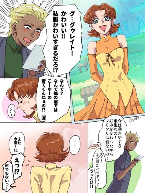 Dearka Elsman And Miriallia Haw Gundam And 3 More Drawn By Yuno