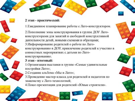 Введение в Лего – конструирование - презентация онлайн