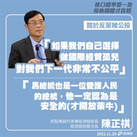 經濟部 曾經成為胡迪迷因的陳正祺次長，其實是歷練完整的國際經貿人才，在回到經濟部工作前，他是我國的駐美副代表兼經濟