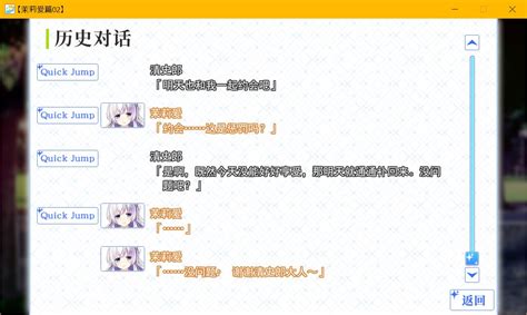 果然今天就应该和女友甜蜜约会吧520摸鱼小记 月幕Galgame