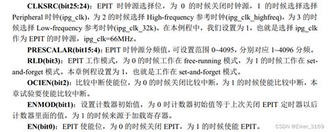 【linux 裸机篇(八)】imx6u Epit 定时器中断、定时器按键消抖 【linux 裸机篇(八)】imx6u Epit 定时器中断、定时器按键消抖