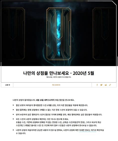 리그오브레전드 인벤 나만의 상점 Lol 실시간 유저 정보 게시판