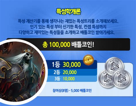 히어로즈 오브 더 스톰 1위 커뮤니티 헝그리앱 레벨별 특성 설명하면 게임 캐시 쏜다 전자신문
