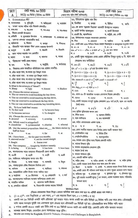 Abul আজকে অনুষ্ঠিত Dpdc সুইচ বোর্ড এটেনডেন্ট এর প্রশ্ন। Facebook
