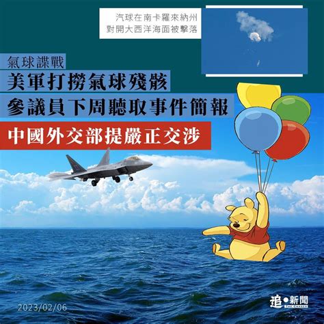 中情局前分析師 Gail Helt）：「我知道有些人可能認為，透過這些間諜氣球就取消雙邊會議很愚蠢，但我認為不能排除這正是中國大陸現在想要的