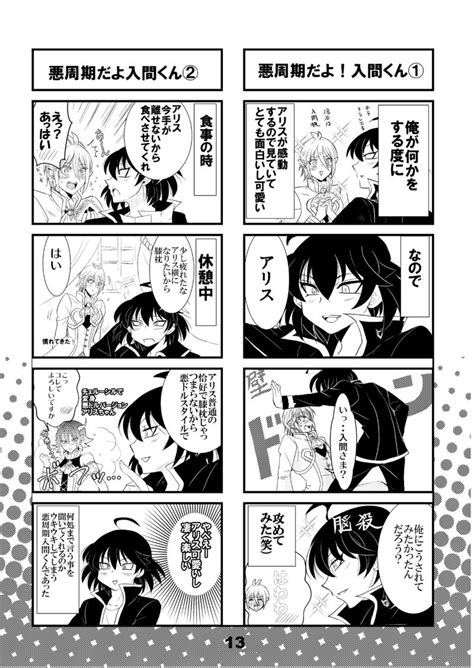 Doujinshi Mairimashita Iruma Kun Suzuki Iruma X Asmodeus Alice 入間