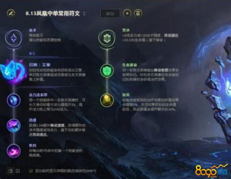 Lol皇子符文如何选择 皇子符文怎么搭配比较好 8090网页游戏