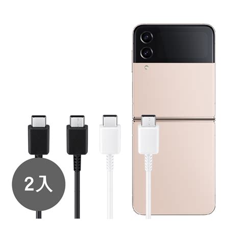 【2入】samsung 三星製造 Z Fold6 Flip6適用 雙type C 快充充電線 袋裝 Type C Yahoo奇摩購物中心