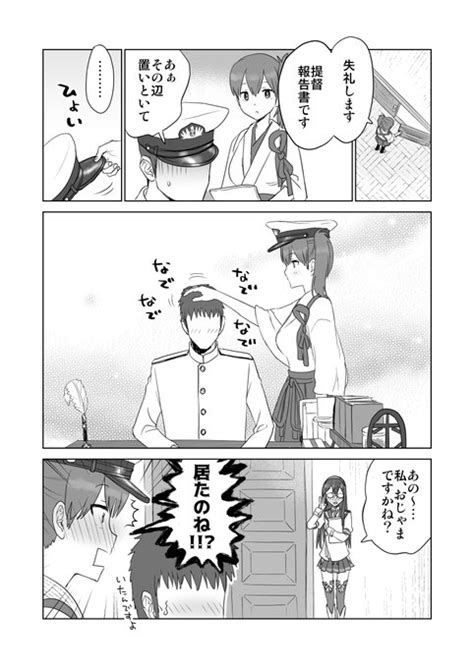 2022年07月16日のツイート ふも🐳 さんのマンガ ツイコミ仮