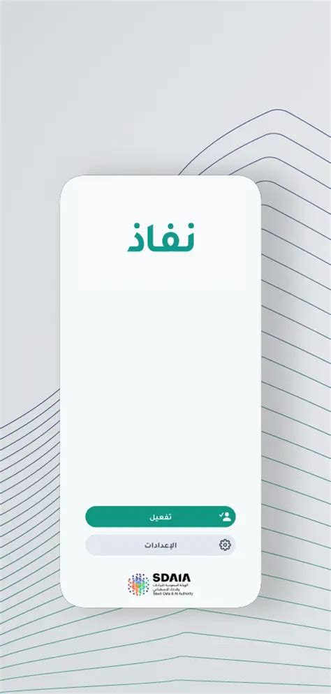 What Is Nafaz And How To Register Saudi Arabia Ofw