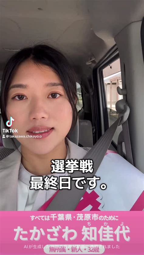 たかざわ知佳代 Takazawa Chikayo • Instagram Photos And Videos