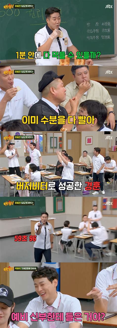 [종합] “정계 진출 제안 No코멘트”… ‘아형 김지윤·장동선·곽재식 ‘뇌섹人 면모 제대로 뽐냈다